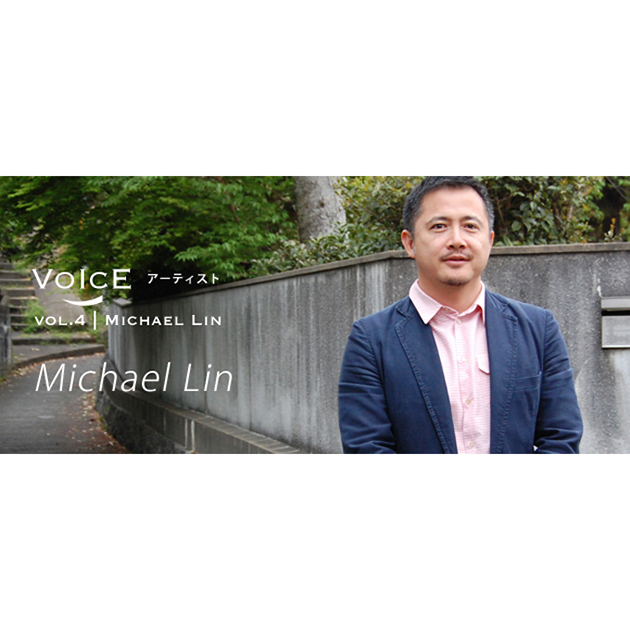 vol.4 Michael Lin | VOICE 来福した旬な著名人にお話を聞いてきました。 | AFRO FUKUOKA 福岡の今がつまっ ...